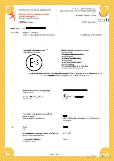 ECE认证中E13是哪个国家的认证？事关重大！速看！ - 知乎