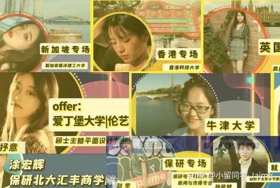 陪跑活动 川大学长学姐,1v1线上时间规划线下免费咨询,快来预约报名吧! 知乎