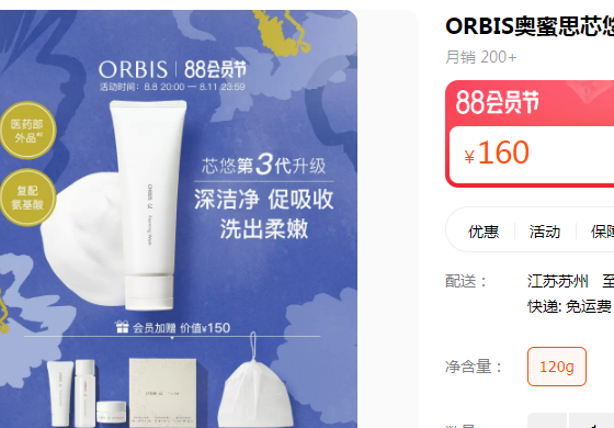 夏可叔叔扒产品——能促渗的orbis芯悠洁面？ - 知乎