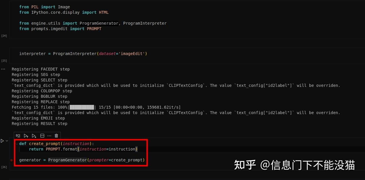 Visual Programming: Compositional visual reasoning without training阅读笔记与深度体验 - 知乎