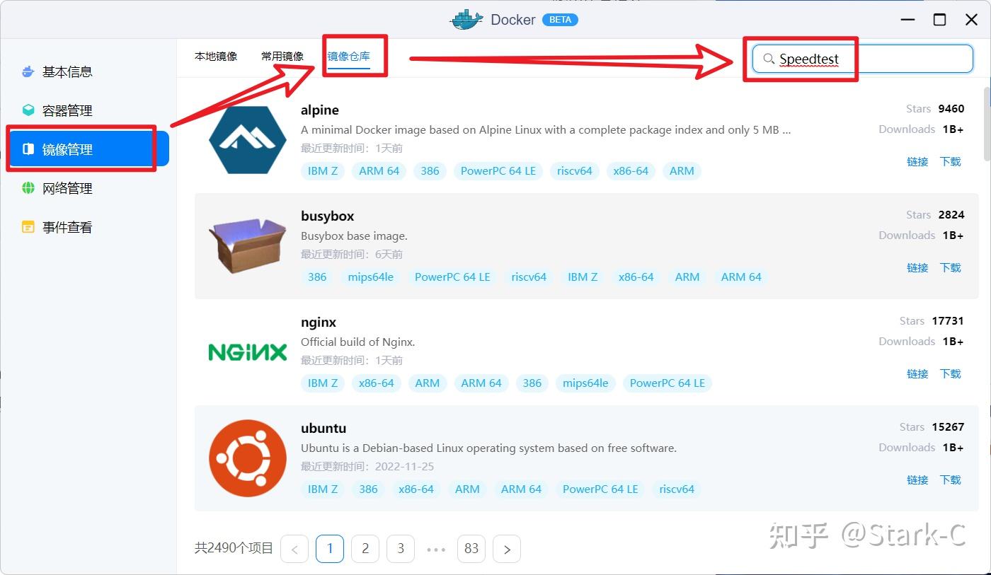 在NAS上使用Docker搭建Speedtest测速服务器教程【超级简单】 - 知乎