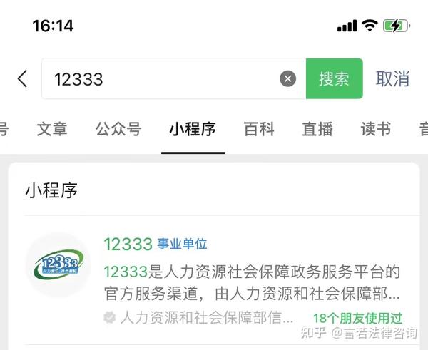 网上申请劳动仲裁的流程及所需材料 - 知乎