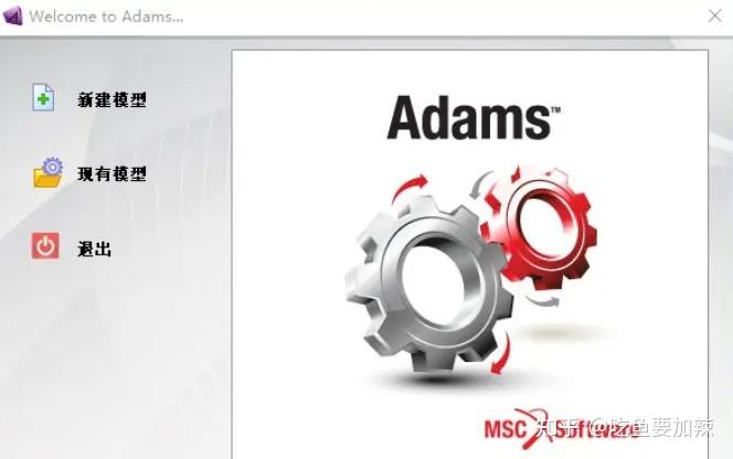 ADAMS 2024百度云盘中文版下载指南(附安装包) - 知乎