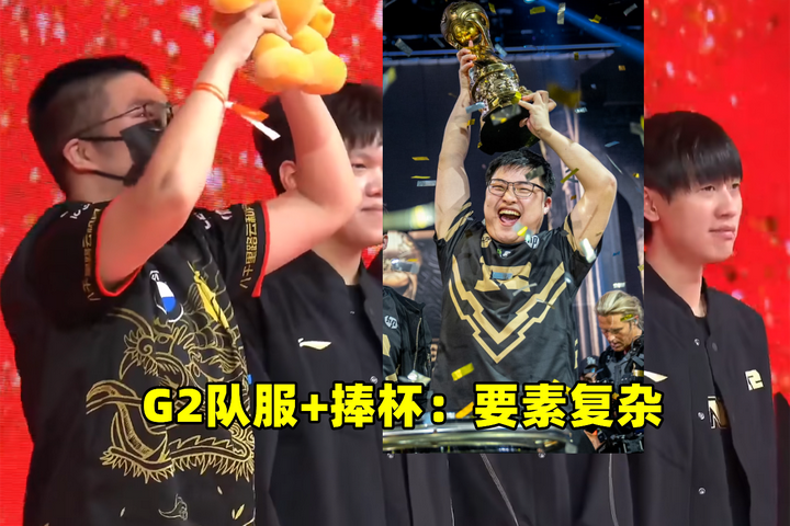 要素复杂！RNG惊现G2粉丝，模仿Uzi捧杯动作，时光回溯恐会冷处理 - 知乎