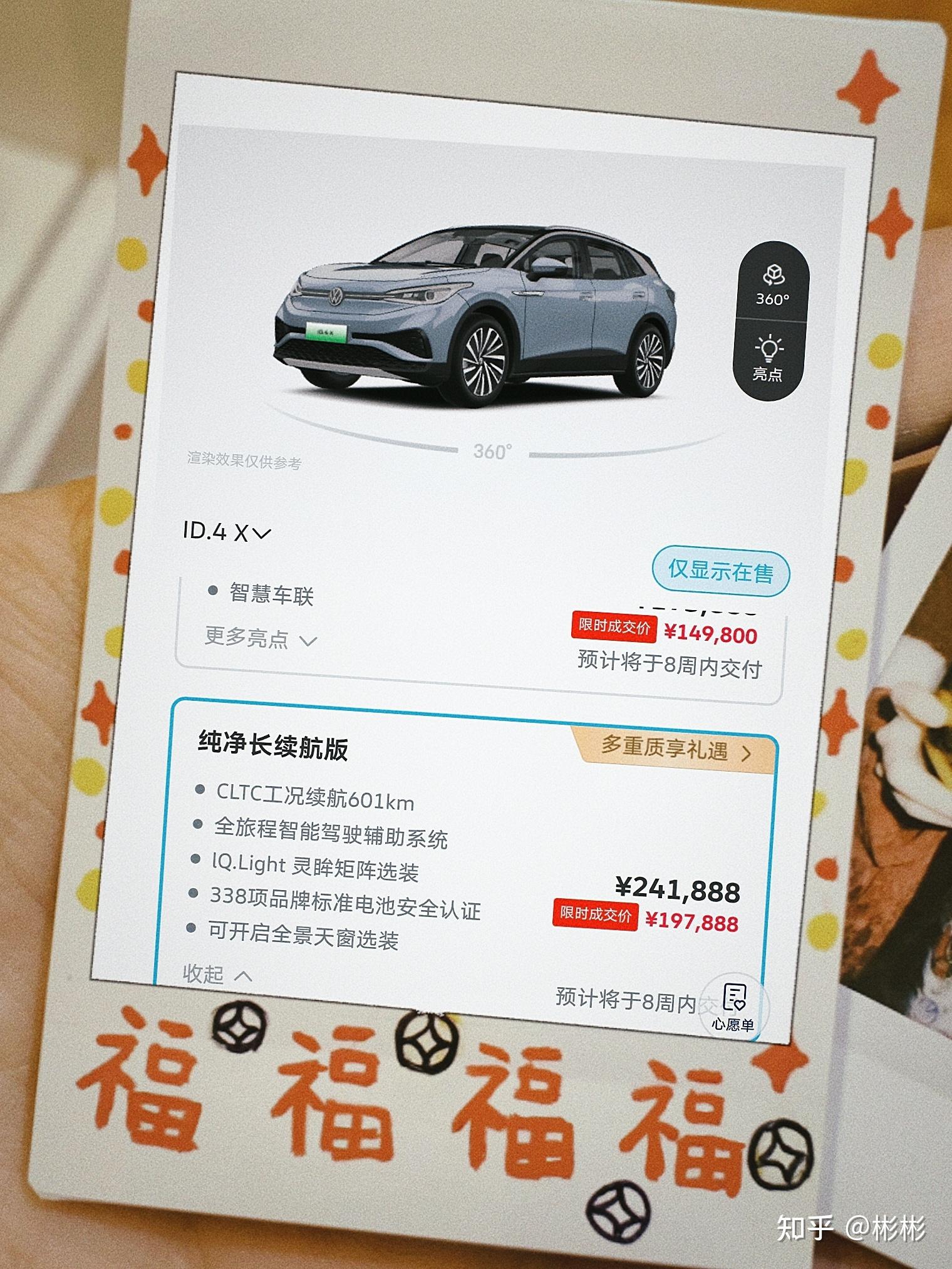 ID.4X更好开之我的伙伴，我的车 - 知乎