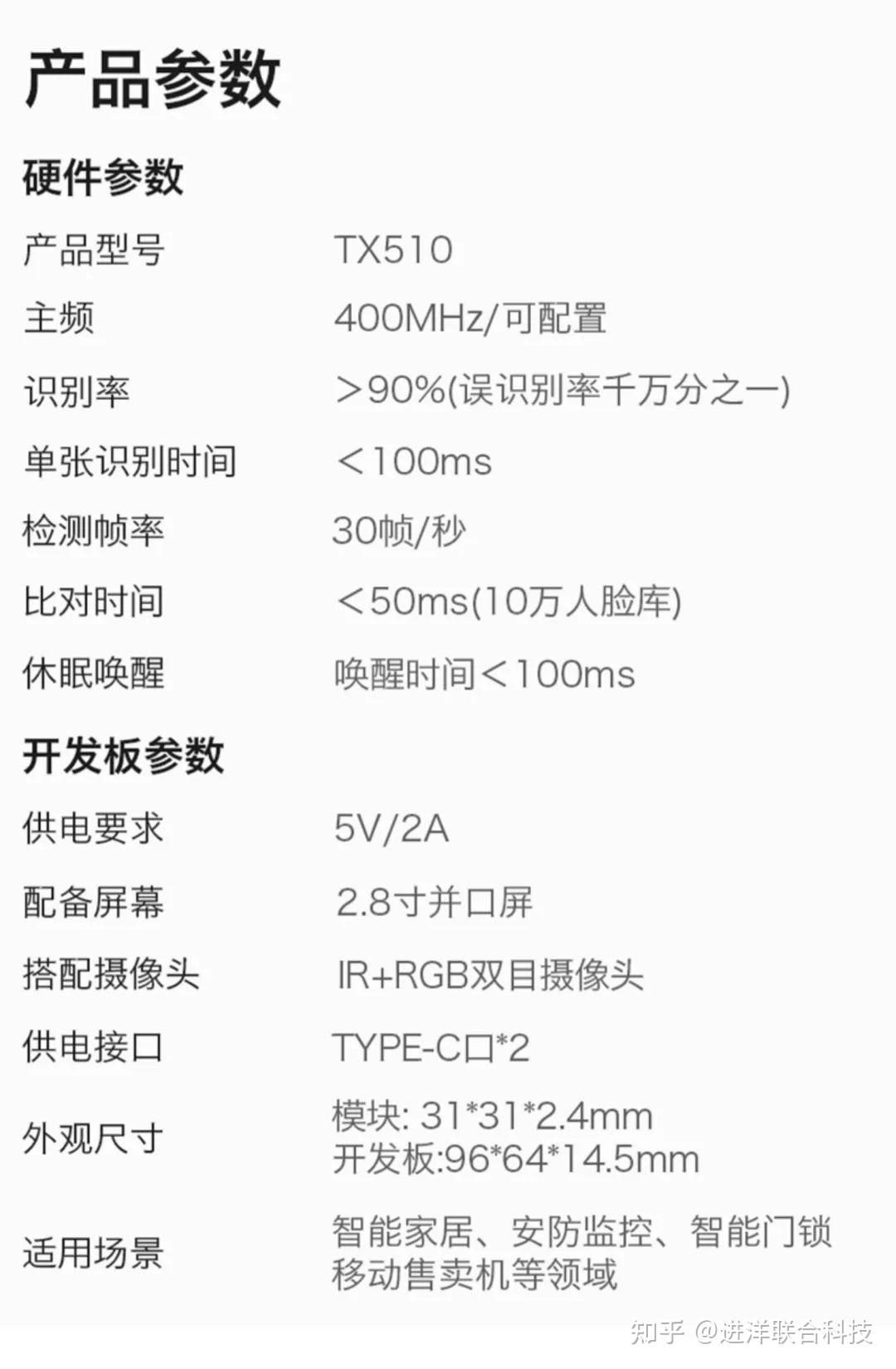 人脸识别模块TX510 支持批量导入导出人脸特征值 - 知乎