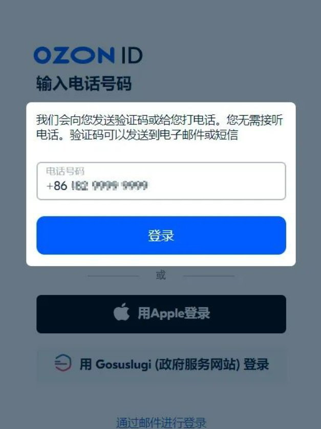Ozon电商平台如何入驻？Ozon入驻条件及流程 - 知乎