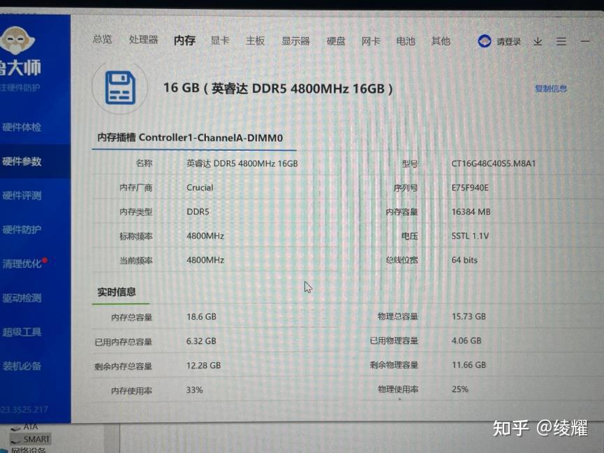 神舟Z8D6（RTX4060）5999神机使用情况非专业测评 - 知乎