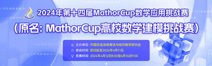 2024年MathorCup高校数学建模挑战赛（A题）深度剖析|建模完整过程+详细思路+代码全解析 - 知乎