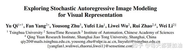 AAAI 2023 oral | SAIM：基于随机序列自回归的视觉自监督方法（已开源） - 知乎
