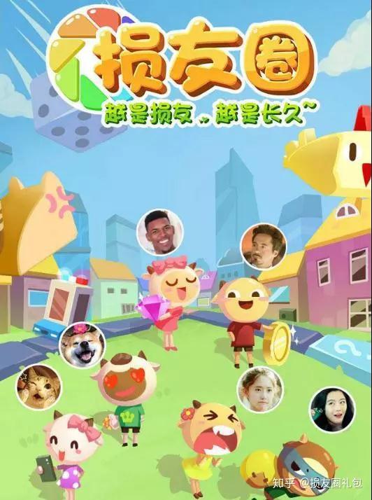 《损友圈》游戏火爆来袭:跳一跳、吃鸡跟他相比,简直弱爆! 知乎