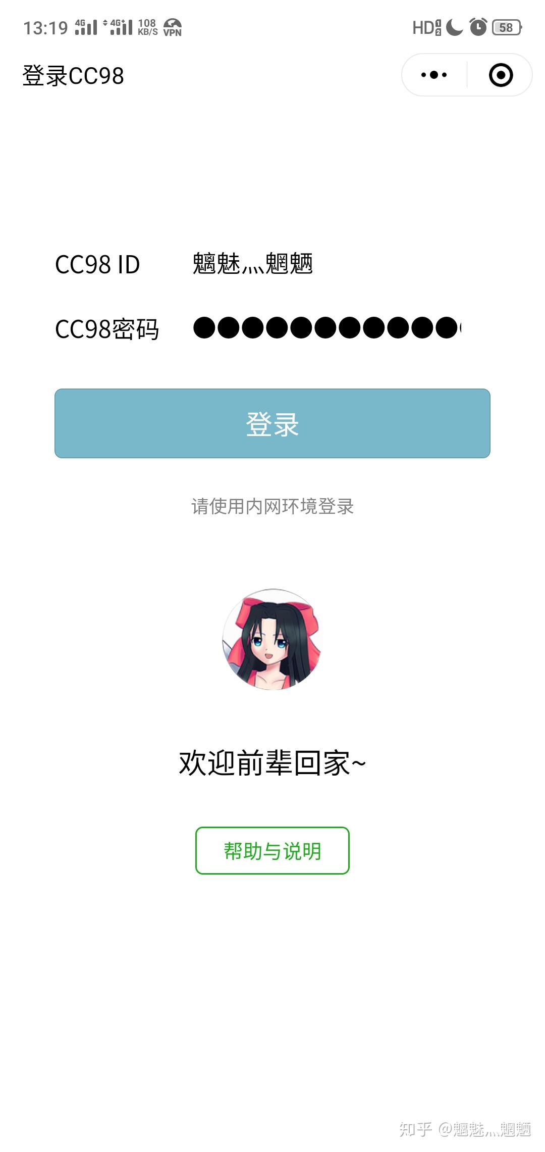 在你眼中，浙江大学CC98论坛是一个什么样的网站？ - 知乎