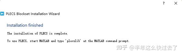 PLECS 下载与安装（热损耗分析资料汇总） - 知乎