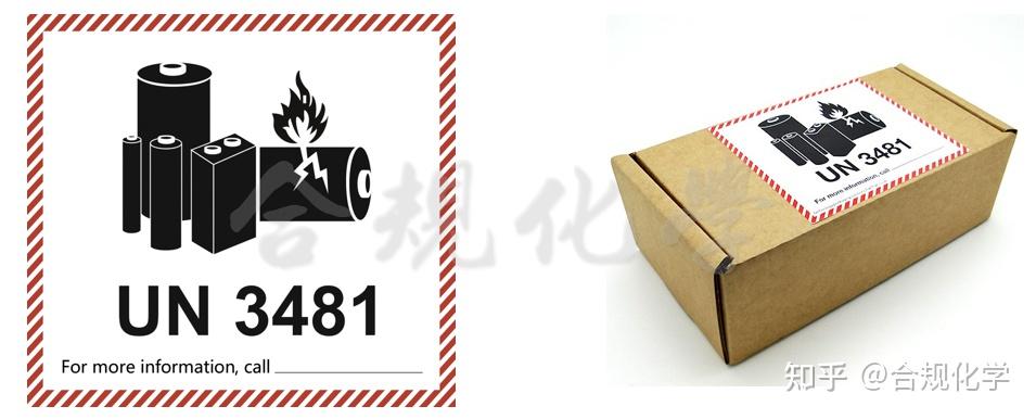 锂电池运输标记何时需要加贴？ - 知乎