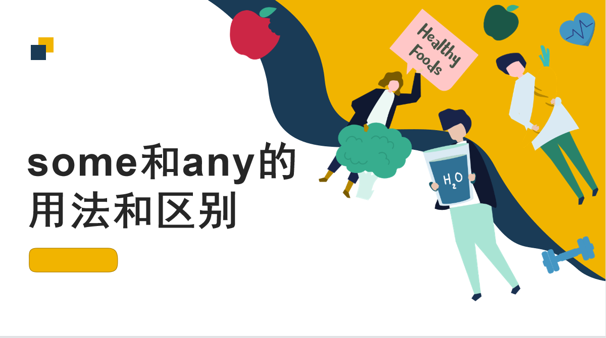 Any 的用法以及any and some 的区别？ - 知乎