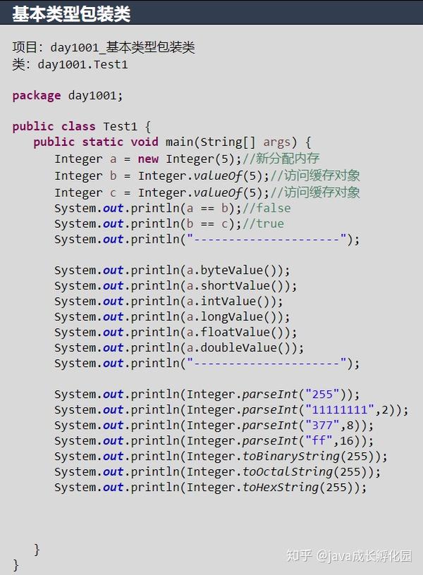 Java成长孵化园---认识java（day10） - 知乎