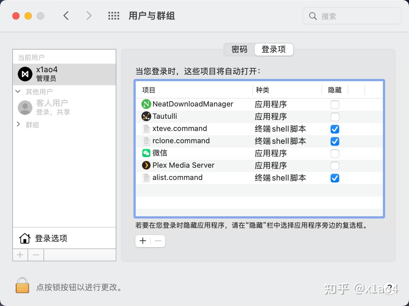 macOS 如何设置 AList、RCLONE、xTeVe 开机启动后台运行 - 知乎