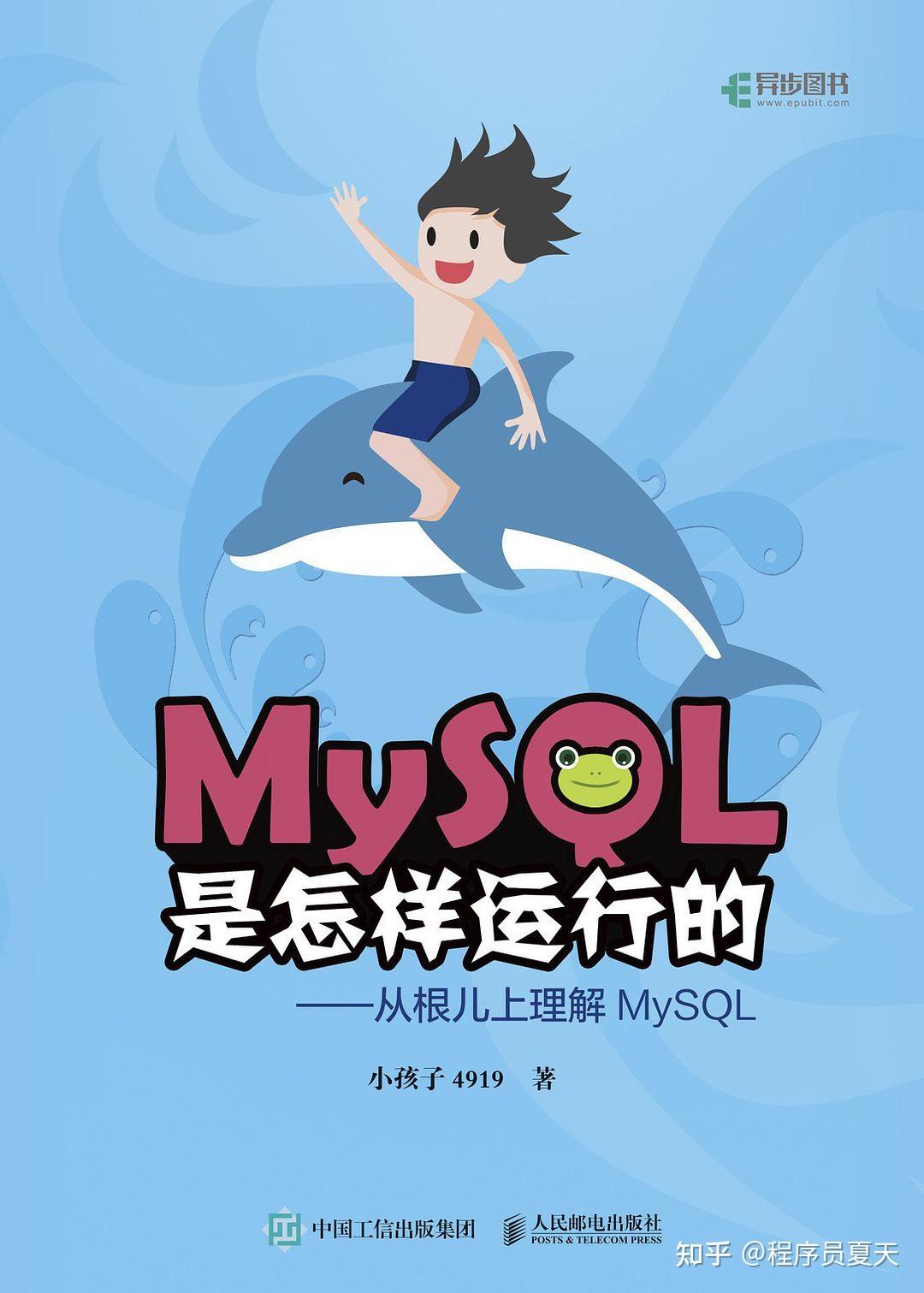 Mysql是怎样运行的电子书pdf版，建议收藏保存 知乎 