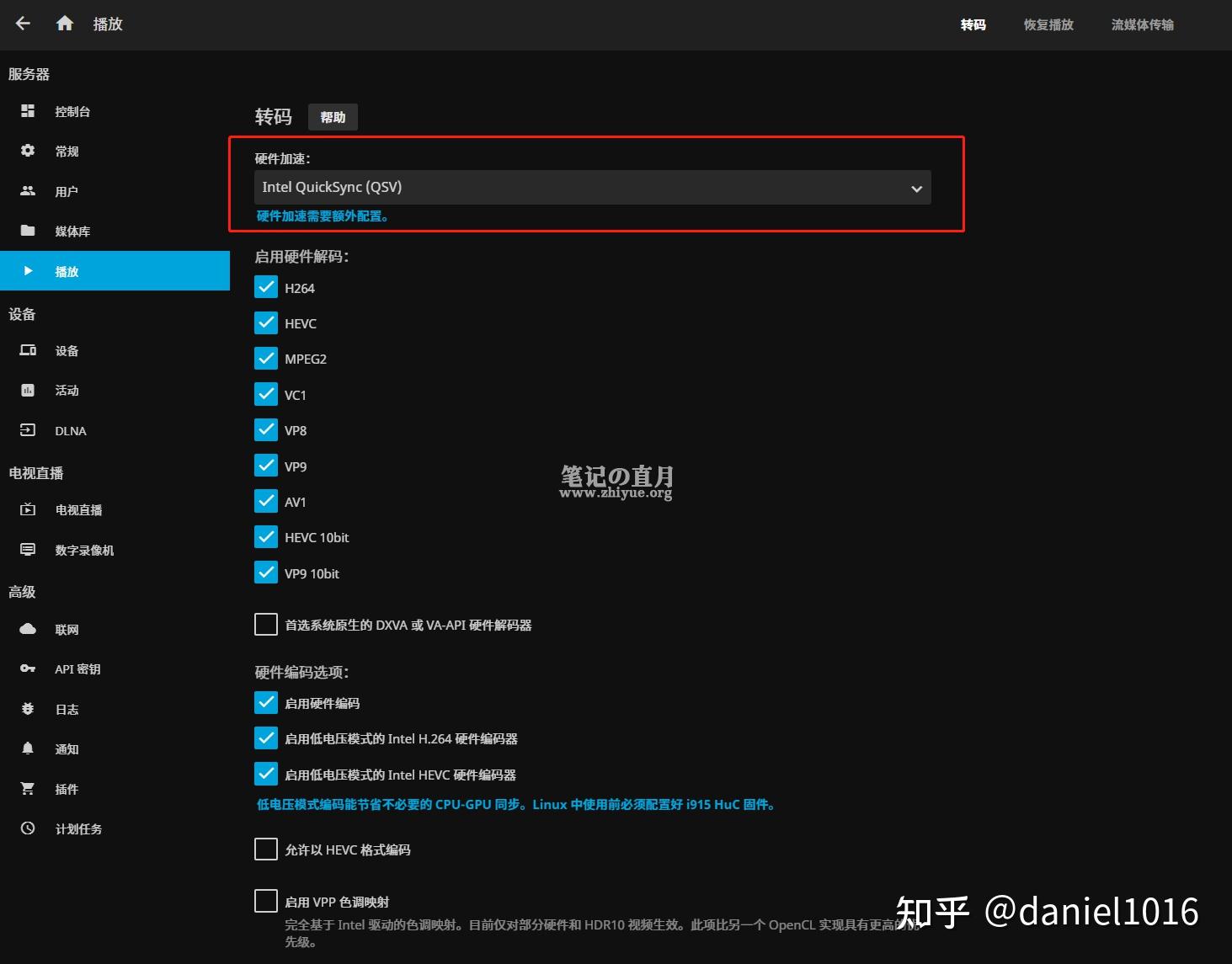 N5105 4口2.5g V3 Intel i225 PVE7.2下的jellyfin硬解设置 - 知乎
