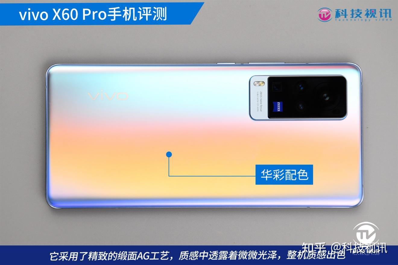 年末旗舰，耀世登场！vivo X60 Pro手机评测 - 知乎
