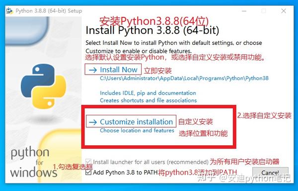 1. 全网最详细的Python安装教程，超级详细·小白秒懂！！！ - 知乎