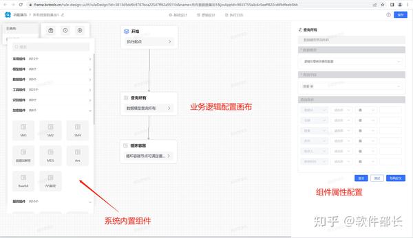 私有化部署的企业级业务编排引擎,jvs 逻辑引擎 知乎