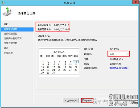 HoRain云--Windows Server 2012数据备份与恢复 - 知乎