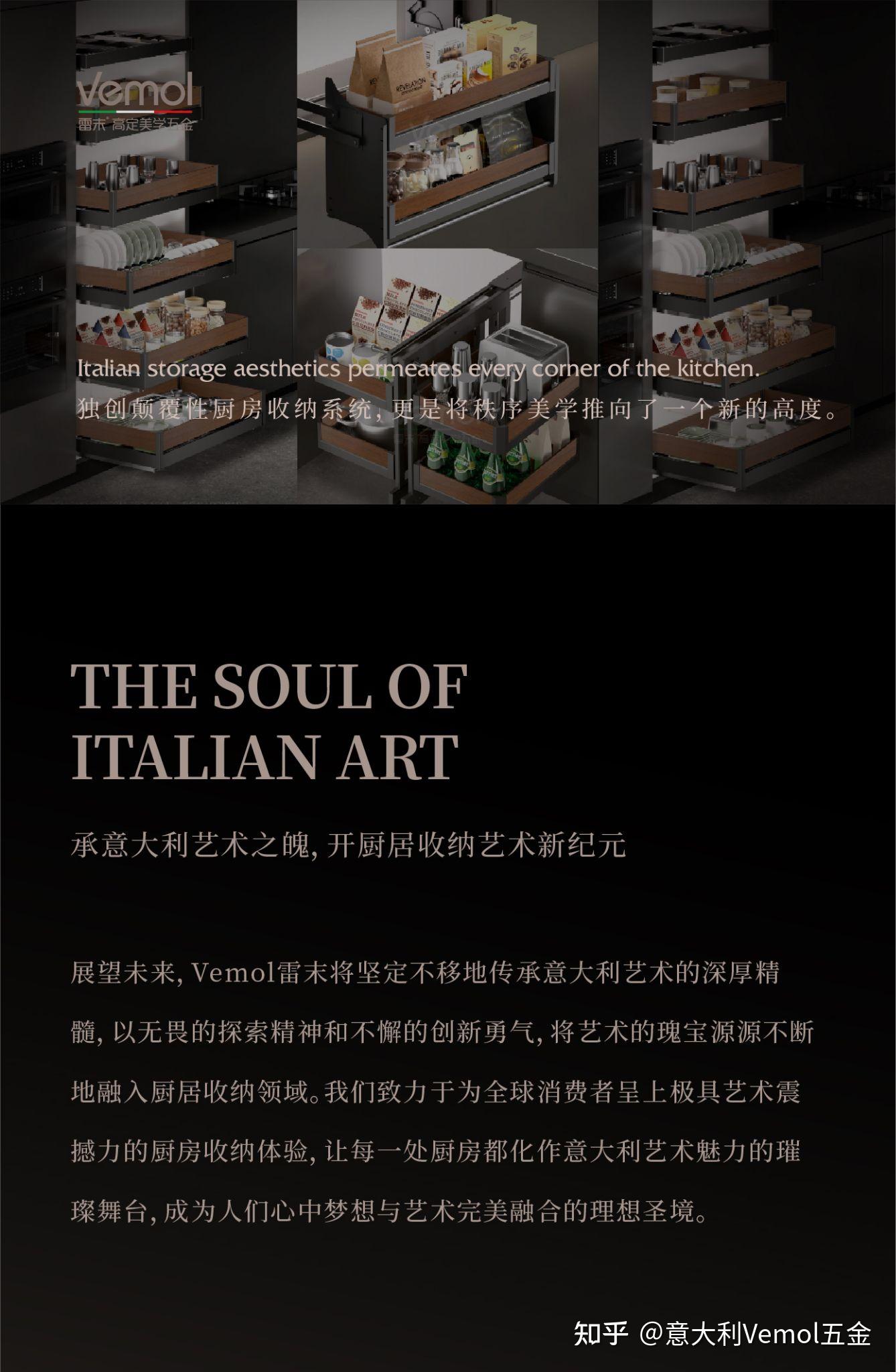 意大利Vemol高定五金 | 百年匠艺，意式美学的灵魂传承 - 知乎