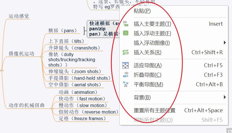怎么把Xmind的思维导图文件导入MindManager - 知乎