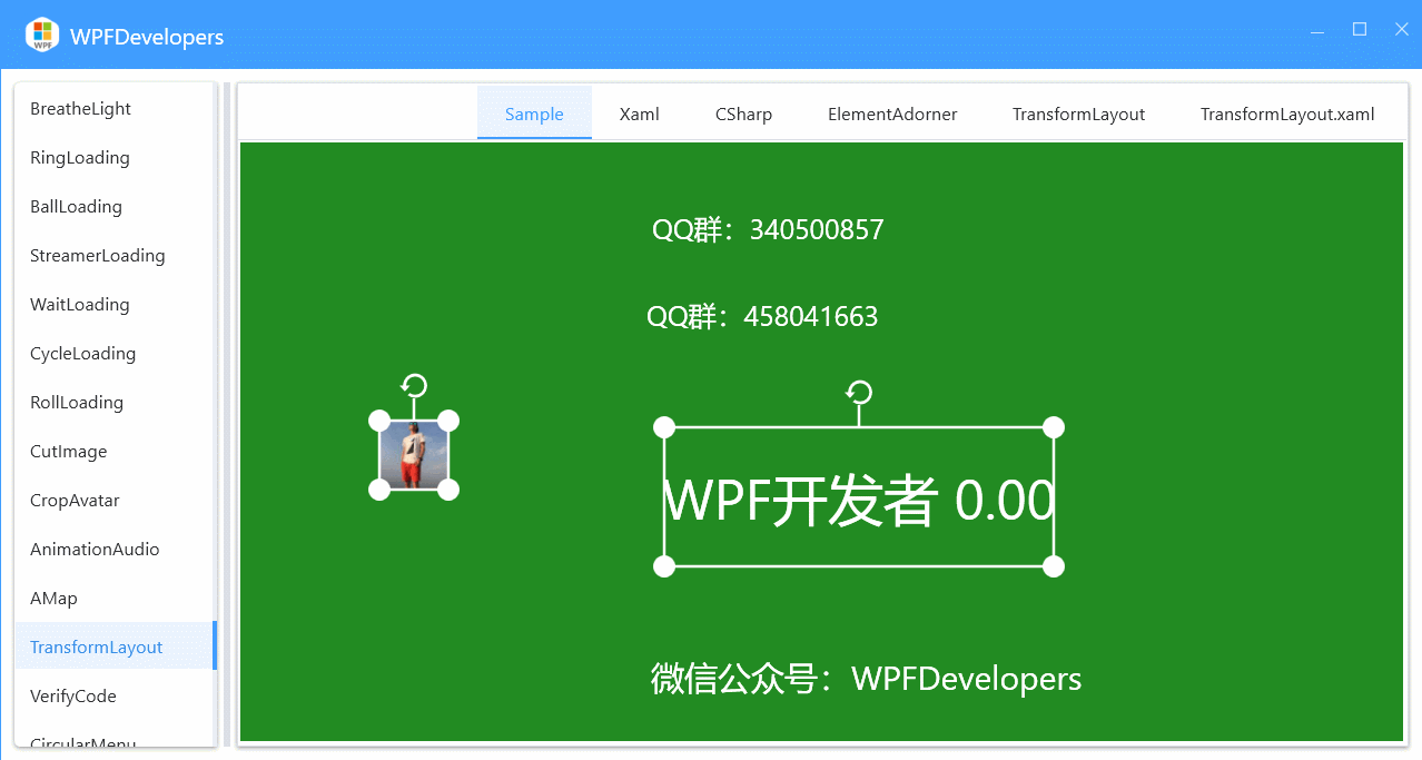 WPF 实现可拖动、调整大小和旋转控件 - 知乎