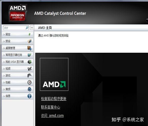 amd怎么开启独显？amd开启独显的教程 - 知乎