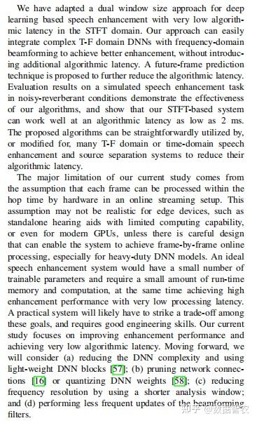 【专家成果】具有非常低的算法延迟的STFT-域神经语音增强 - 知乎