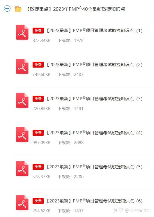 23年备考pmp干货总结，pmp资料合集！冲刺拿下3A！ - 知乎