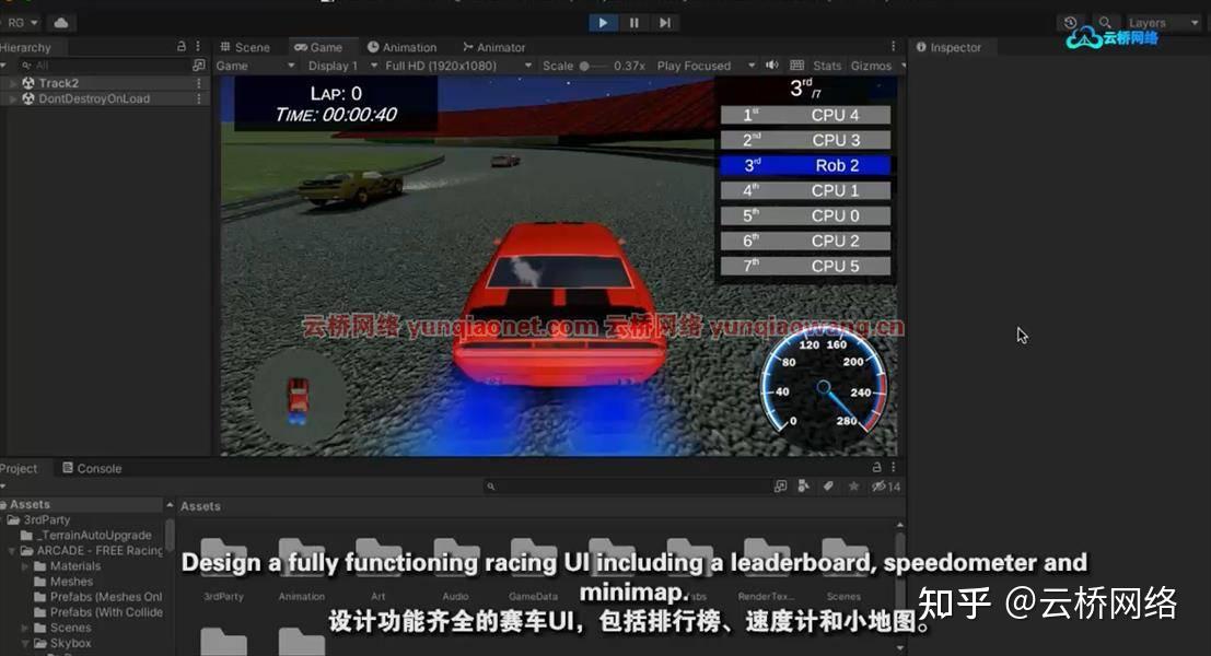 Unity 3D赛车游戏开发制作大师班视频教程 - 知乎