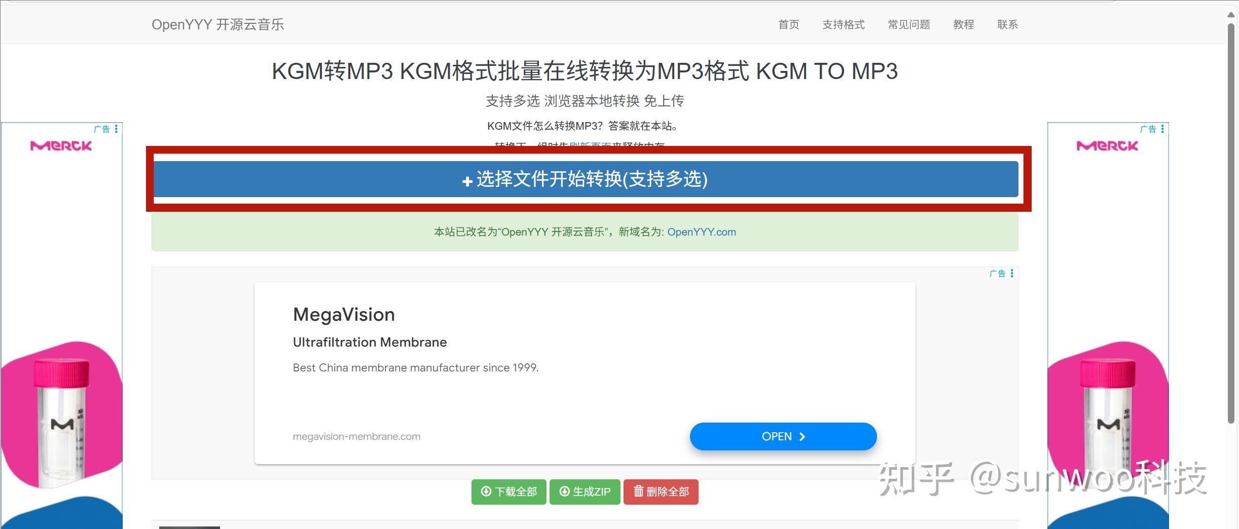 怎么将ncm kgm kgma kgg kwm ogg flac 格式歌曲转成mp3格式歌曲？ - 知乎