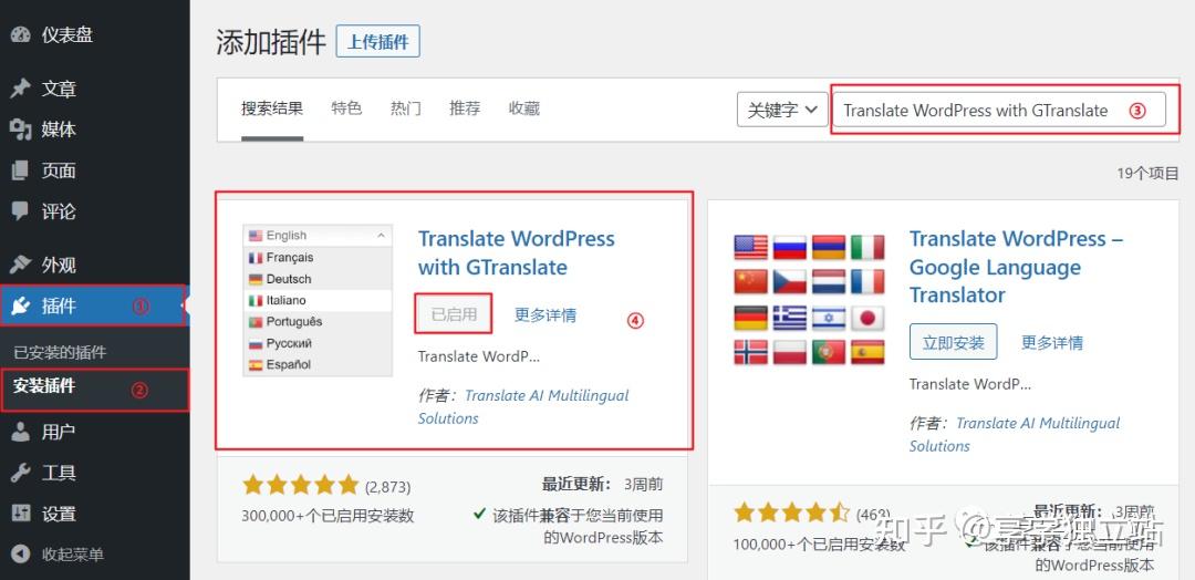 WordPress + GTranslate 轻松搭建多语言内容 - 知乎