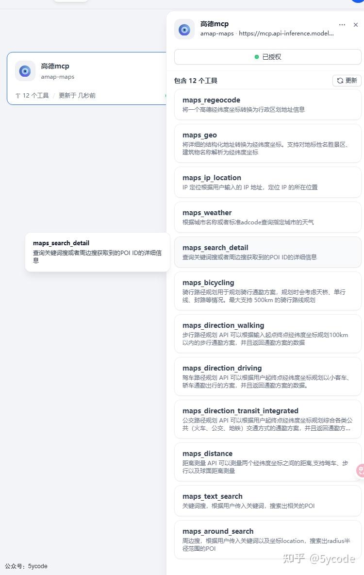 Dify 1.6.0 重磅上线：原生MCP 双向集成、结构化输出升级！ - 知乎