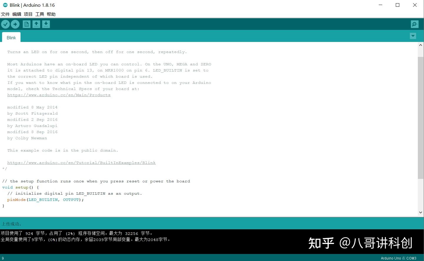 Arduino第一个程序-Blink - 知乎