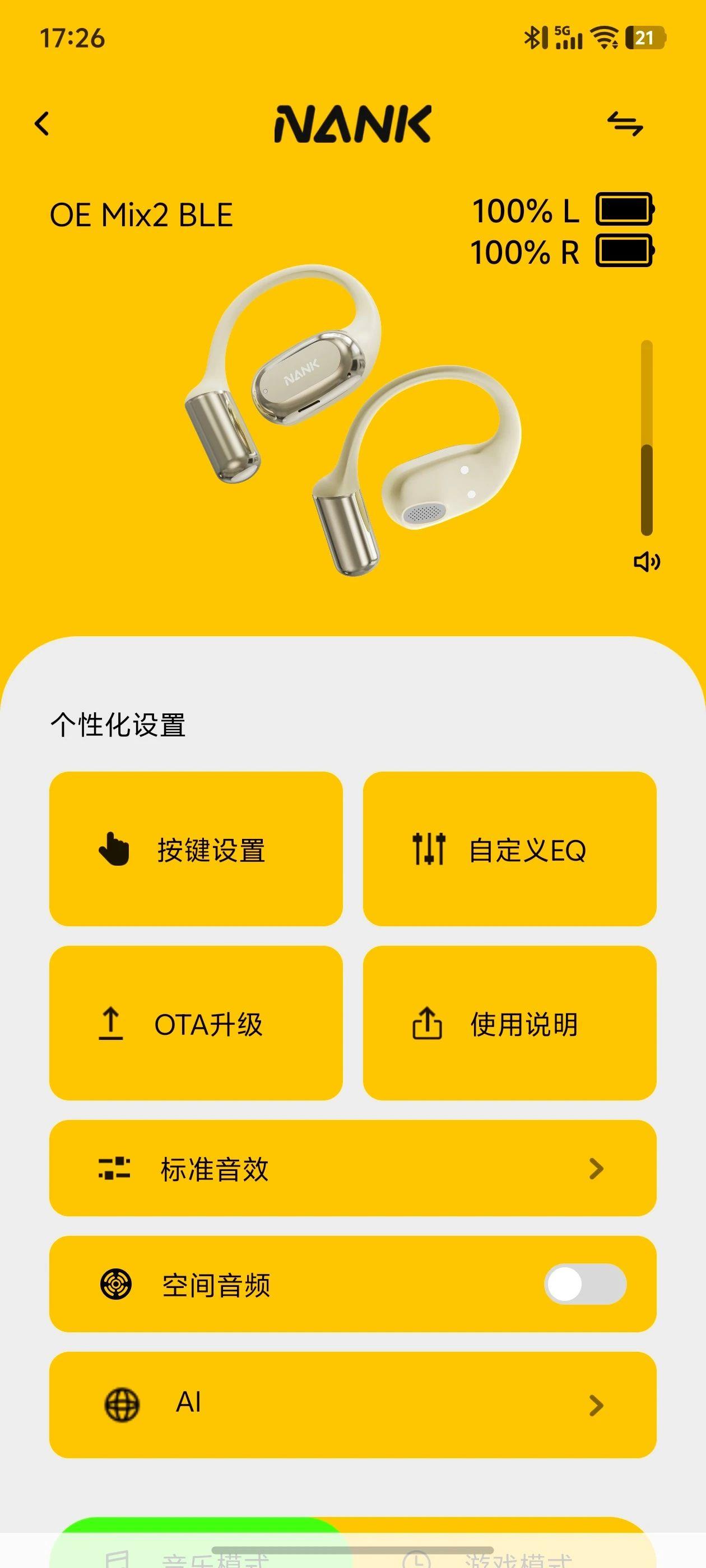 南卡OE MIX2—初体验 - 知乎