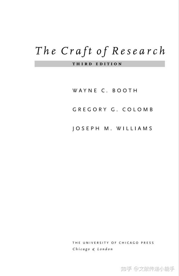 布斯等著，研究是一门艺术,英文版,The Craft of Research by Wayne C.Booth - 知乎