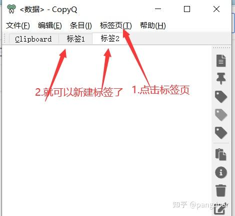 copyQ这个剪贴板工具太香了 - 知乎