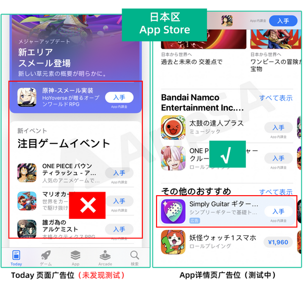 爆！App Store新增广告位已在灰度测试，或随iOS16一起上线？！ - 知乎