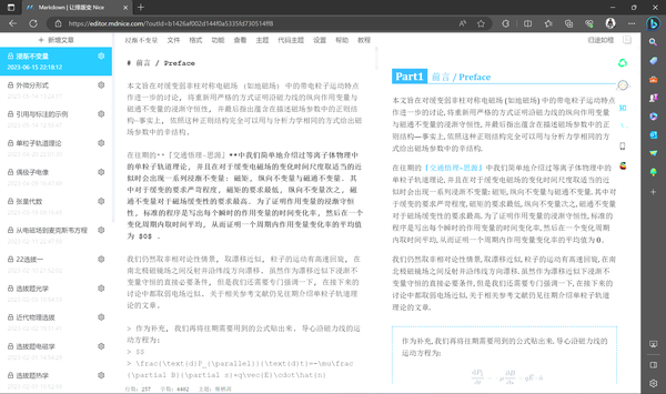 Markdown / LaTeX 写作的要点与配置 - 知乎