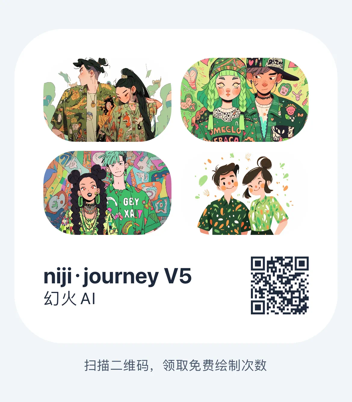 小红书情侣头像ai绘画教程，附10种情侣头像咒语！ - 知乎