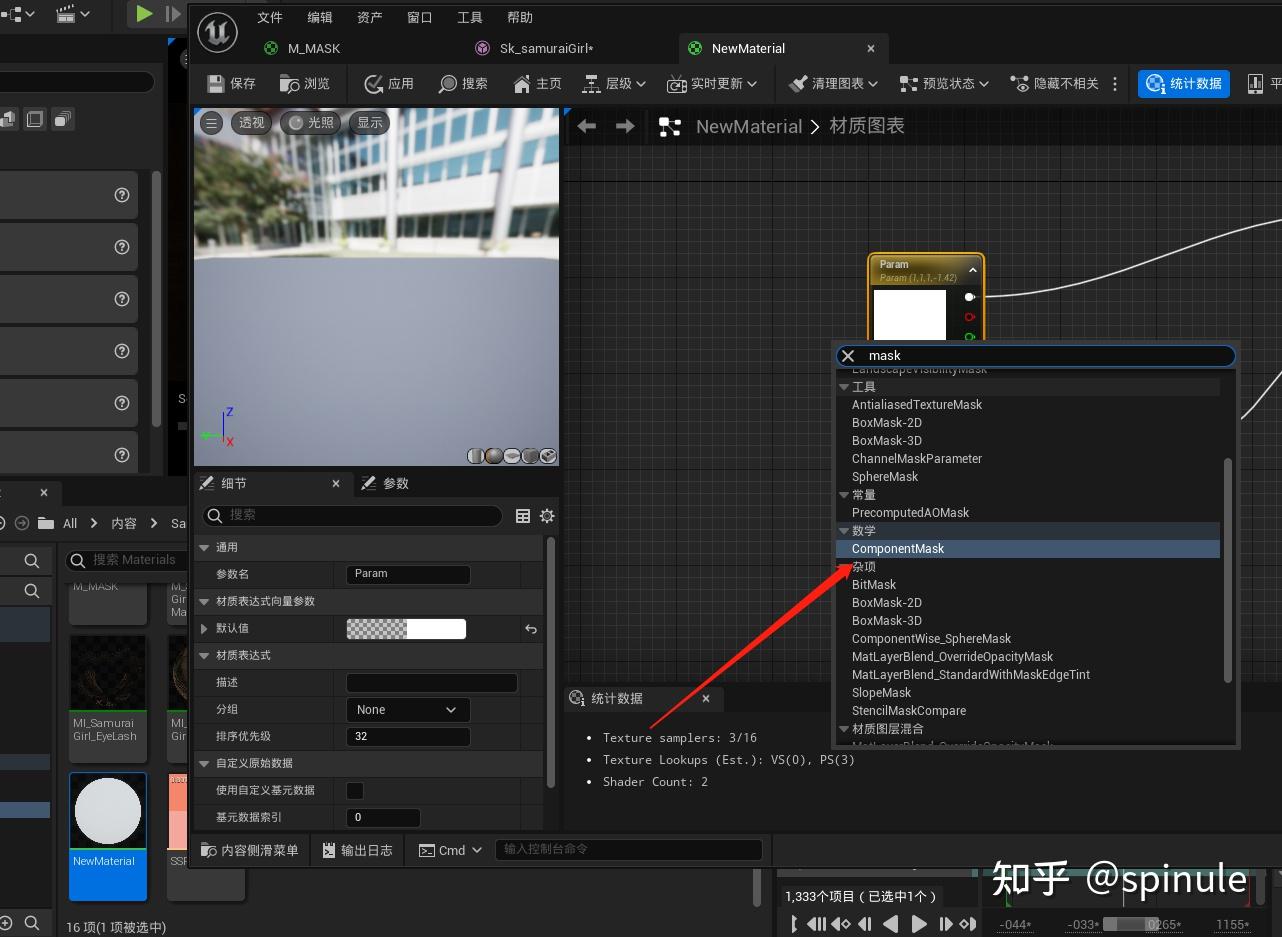 UE Mask材质的制作 - 知乎