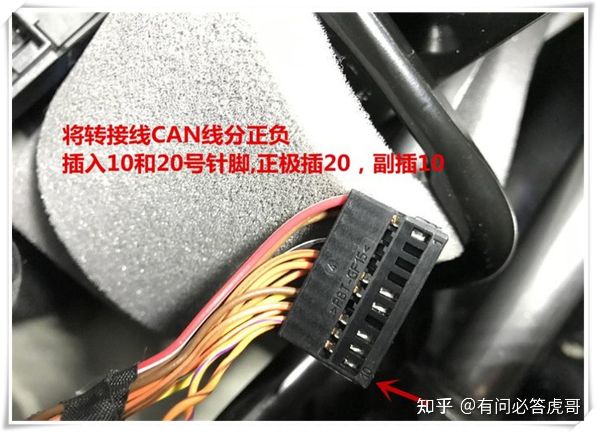 大众途观187B安装教程 - 知乎