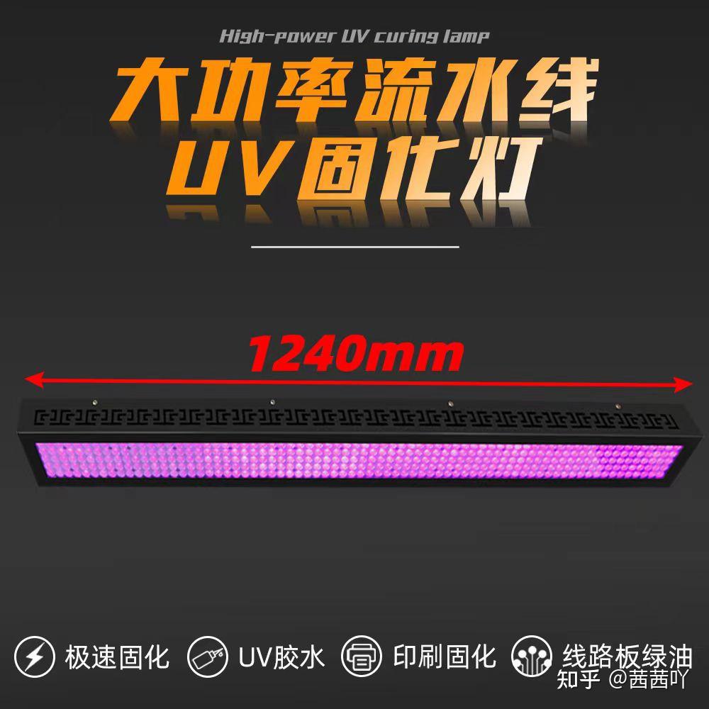 为什么uvled固化比汞灯固化受欢迎？uvled和汞灯有什么区别？ - 知乎
