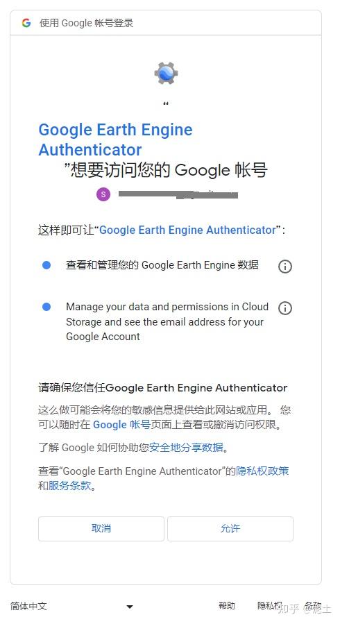rgee安装与配置 - 知乎