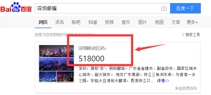 从国外寄东西到中国，中国的postal code是多少？ - 知乎
