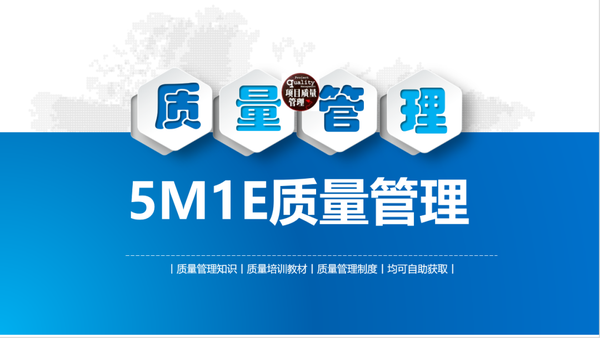 要想管好现场，就得控制异常！看看这份5M1E培训！ - 知乎
